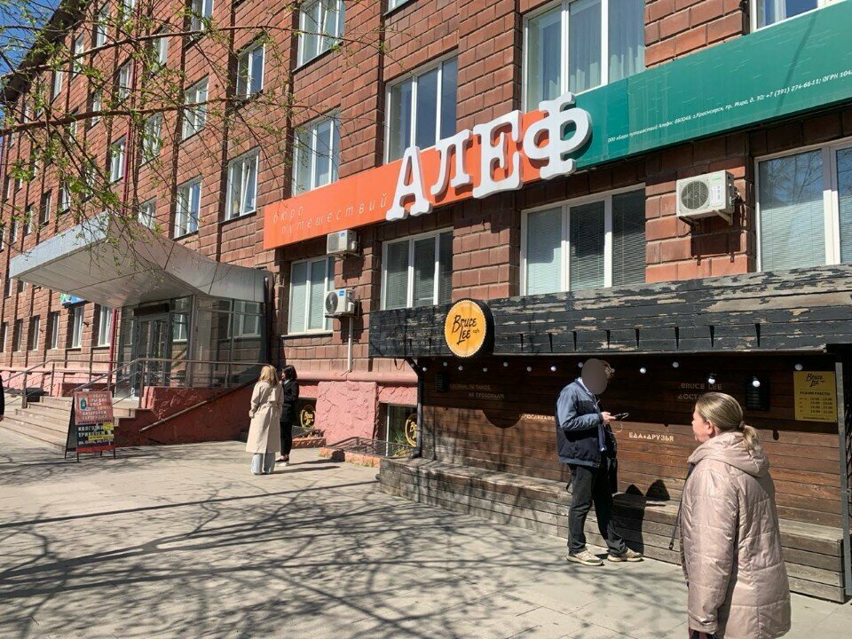 Seyahat acenteleri Byuro puteshestvy Alef, Krasnoyarsk, foto
