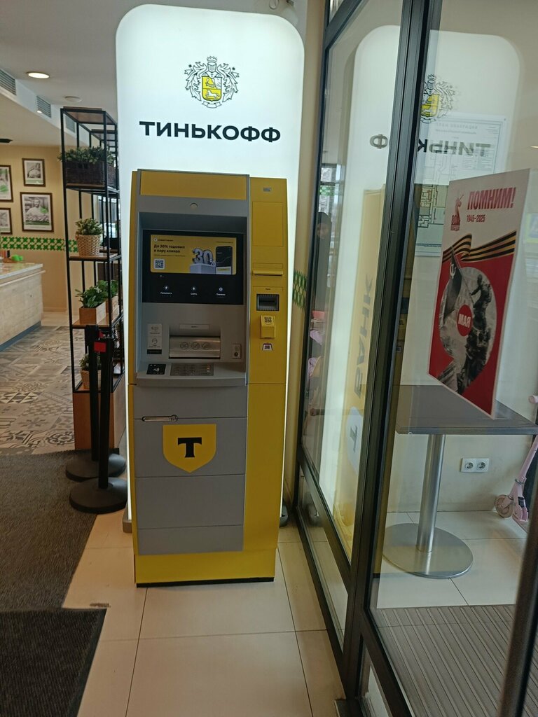 ATM'ler Т-Банк, Sakhalinsk, foto
