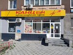 Kantsbum (Serova Street No:39), kırtasiyeler  Yekaterinburg'dan