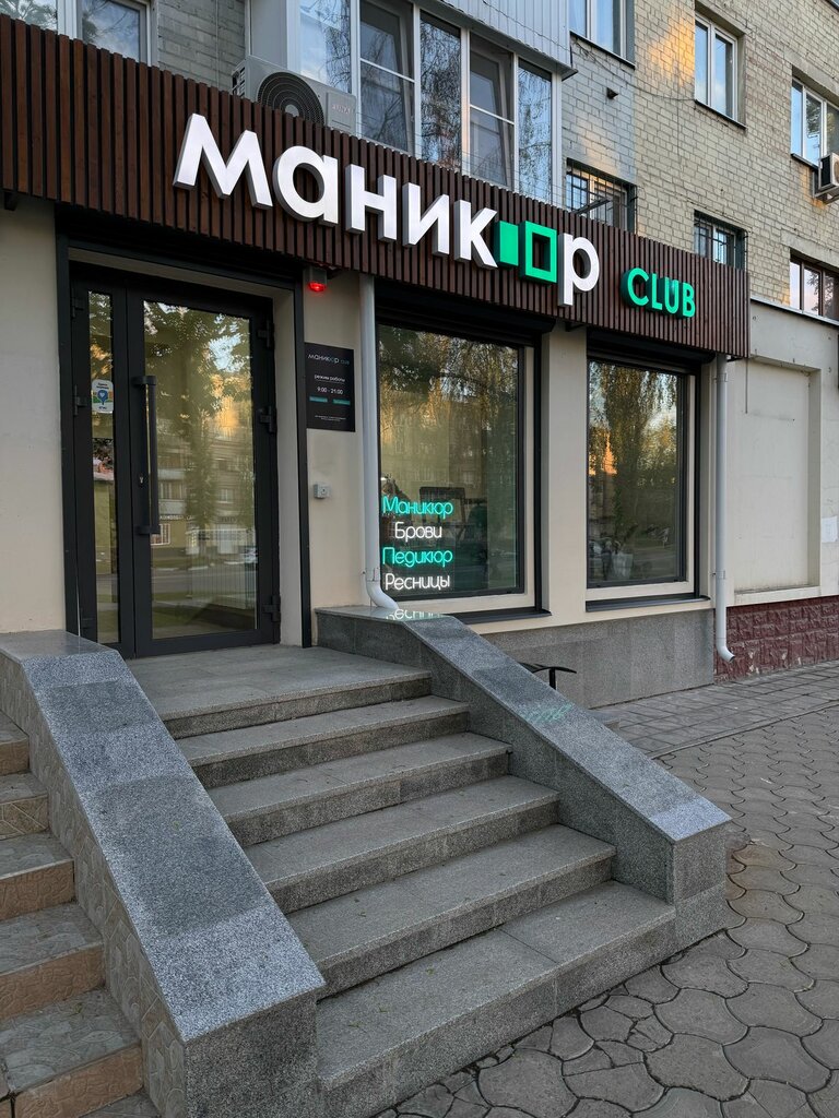 Manikür-pedikür Маникюр Club, Voronej, foto