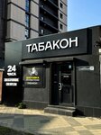 Tabakon (Krasnodar, Severnaya Street, 237), tobacco and smoking accessories shop  Krasnodar'dan