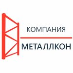 Metallkon (Novinskaya Street No:2), depo ekipmanları  Yekaterinburg'dan