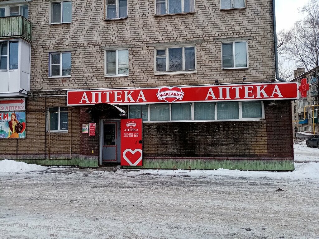 Eczaneler Maksavit, Balahna, foto