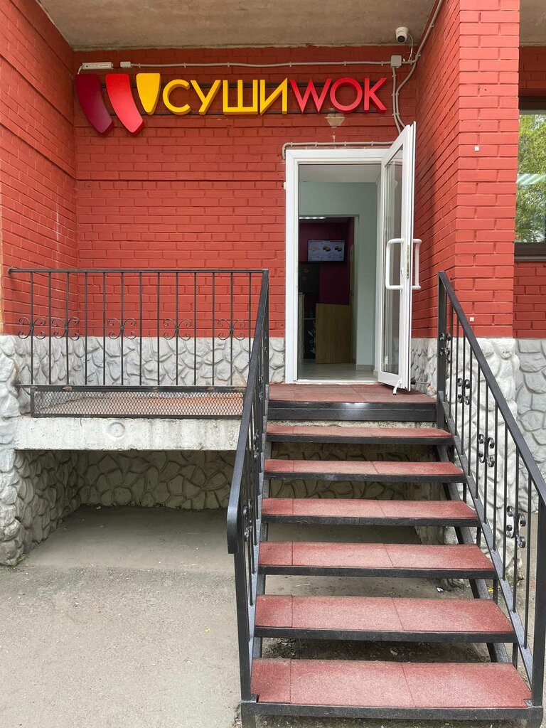Suşi ve asya ürünleri Суши Wok, Podolsk, foto