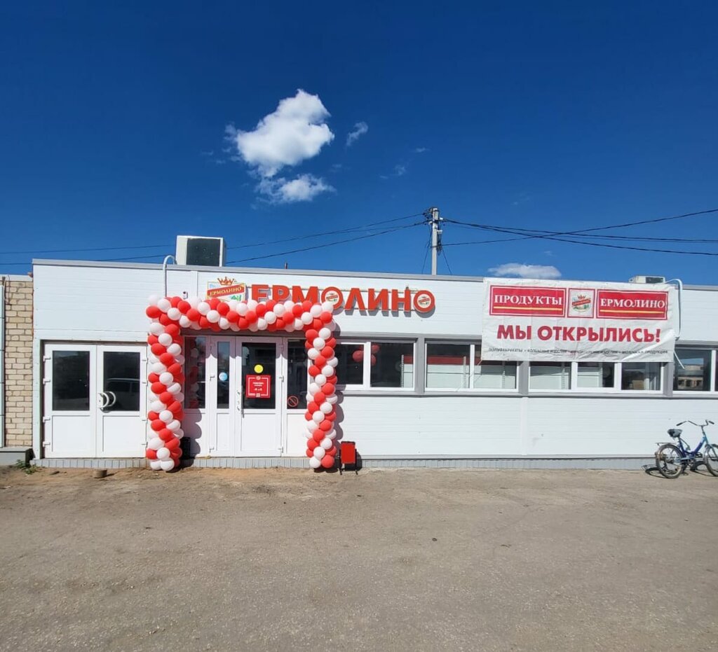 Market Yermolino, Samarskaya oblastı, foto