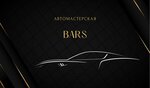 Bars (Khakurate Street No:580А), otomobil servisi  Maykop'tan