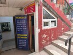 Region-05 (Irchi Kazaka Street No:105/4), ayakkabı tamiri  Makhachkala'dan