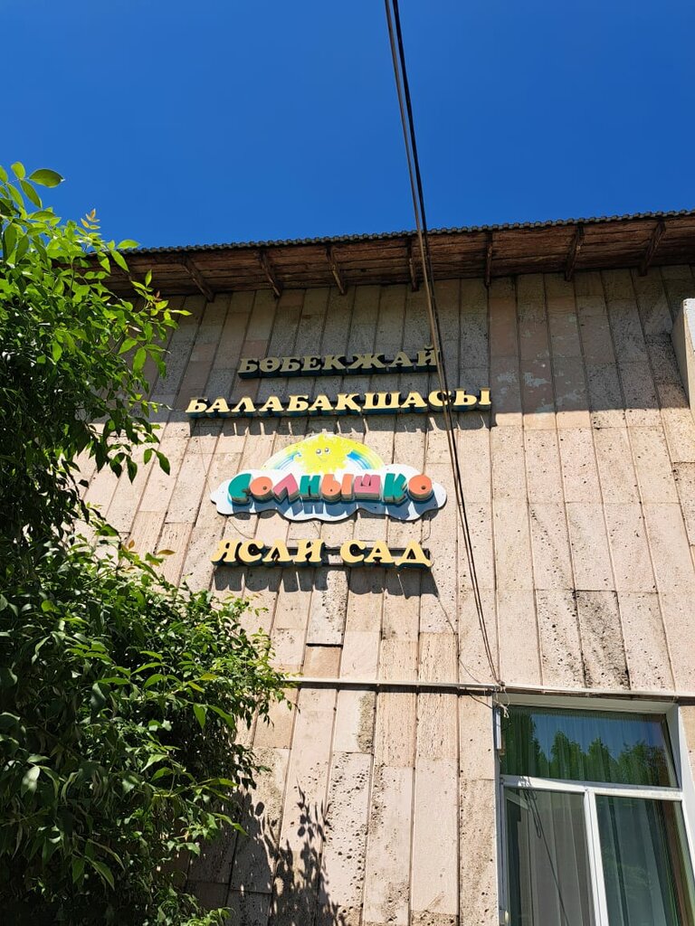 Anaokulları Solnyshko, Almatı eyaleti, foto