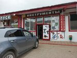Инструменты (Trubny proyezd No:3Ас3), i̇nşaat gereçleri  Naberejniye Çelny'den (Yar Çallı'dan)