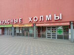 Мужская обувь (Suvorova Street No:92к3), ayakkabı mağazaları  Penza'dan