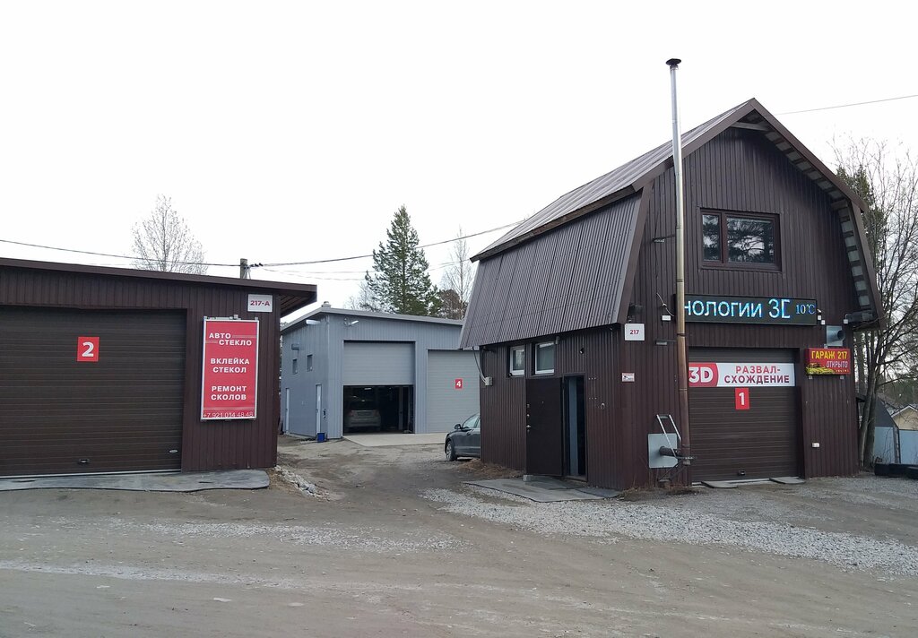 Otomobil servisi Гараж 217, Kostomucsha, foto