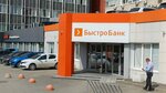 Public Joint-Stock Company BystroBank Pjsc BystroBank (Pushkinskaya Street No:268Ж), ödeme terminali  Izhevsk'ten