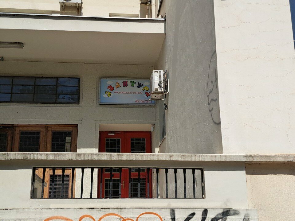 Anaokulları Avantura, Belgrad, foto