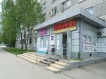 Wildberries (ulitsa Samokhvalova No:13), teslimat noktası  Dzerjinsk'ten