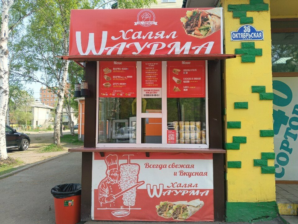 Fast food Шаурма халяль, Ussuriysk, foto