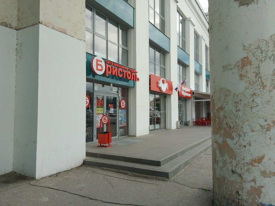 Alkollü içecekler Bristol', Volgograd, foto