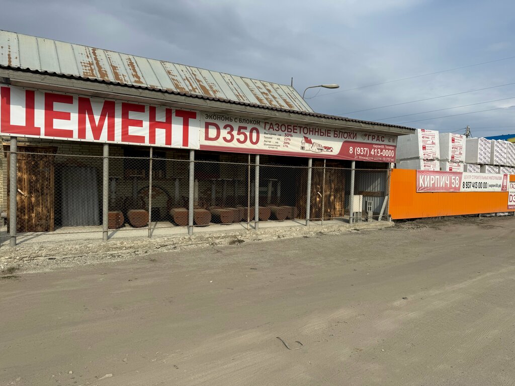 i̇nşaat malzemeleri toptan Kirpich58, Kuznetsk, foto