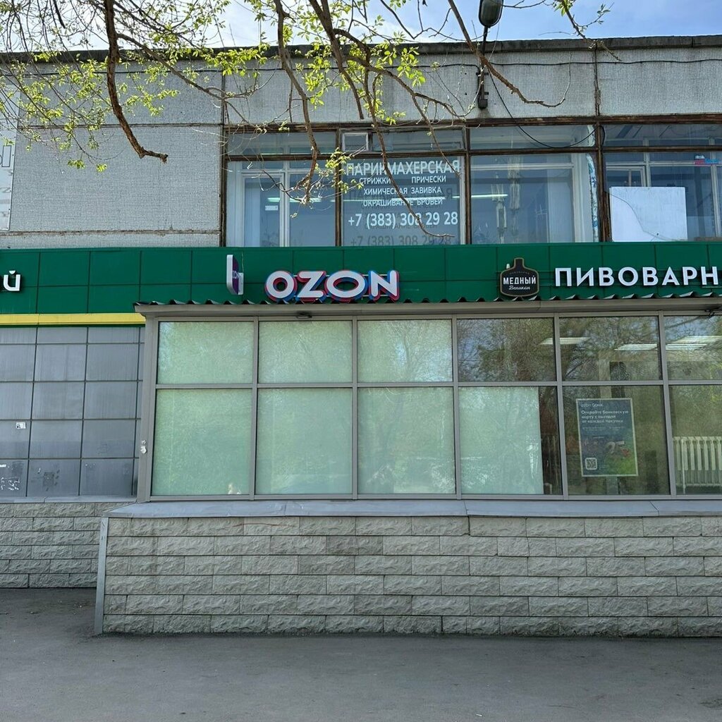 Teslimat noktası Ozon, Novosibirsk, foto