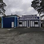 Автомойка (Sverdlovsk Region, Yekaterinburg, posyolok 9-y kilometr Moskovskogo trakta), oto yıkama  Yekaterinburg'dan