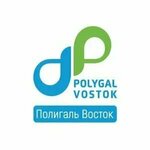 Полигаль Восток (Molodyozhnaya ulitsa No:25, posyolok Elitny), plastik ve polimer firmaları  Novosibirskaya oblastından