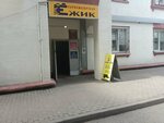 СваркаЦентр (Fizkulturnaja Street No:26А), kaynak makinaları ve malzemeleri firmaları  Minsk'ten