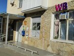 Wildberries (No:24, Parus Microdistrict), teslimat noktası  Gelencik'ten