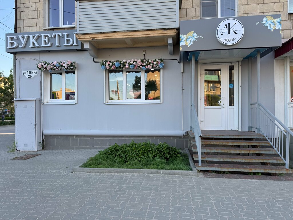 Çiçekçiler Студия флористики АК, Kamyşin, foto