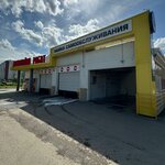 Автомойка Робот (Selskaya Bogorodskaya ulitsa No:6/1А), oto yıkama  Ufa'dan