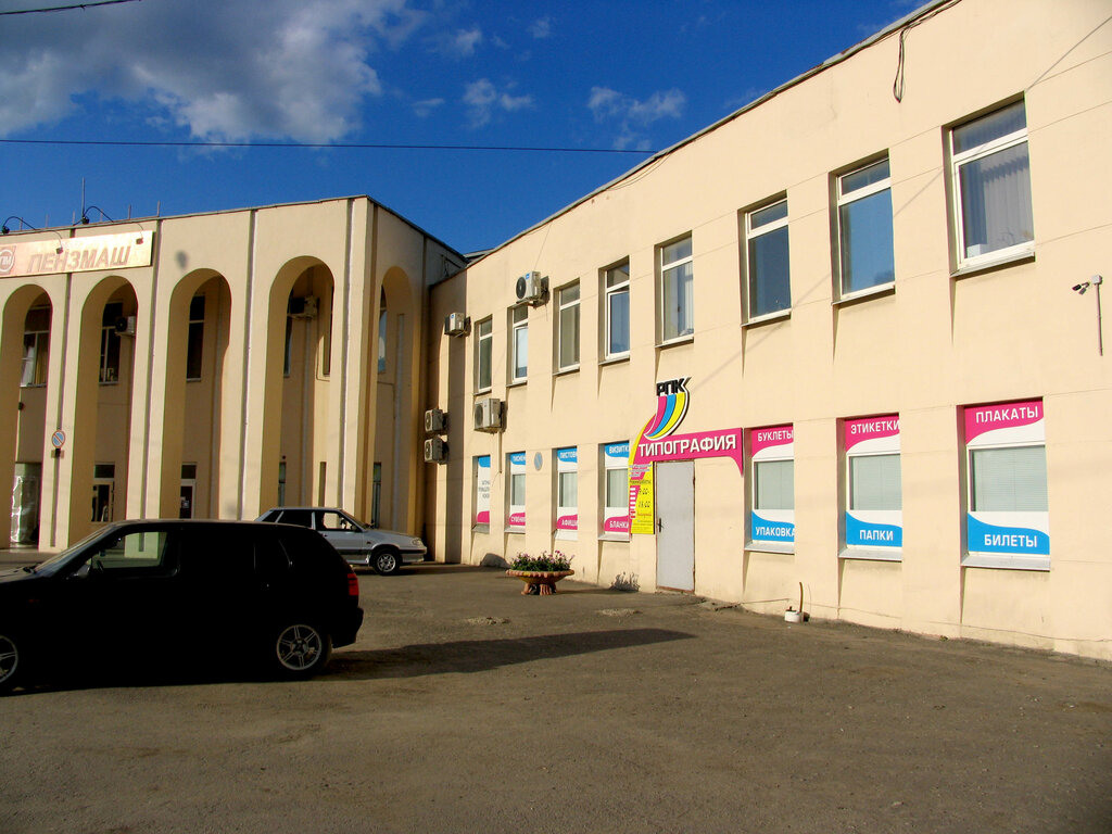 Matbaalar Printing House Rpk, Penza, foto