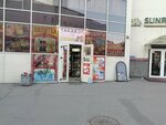 Продукты (Begovaya Street No:3), market  Saint‑Petersburg'dan