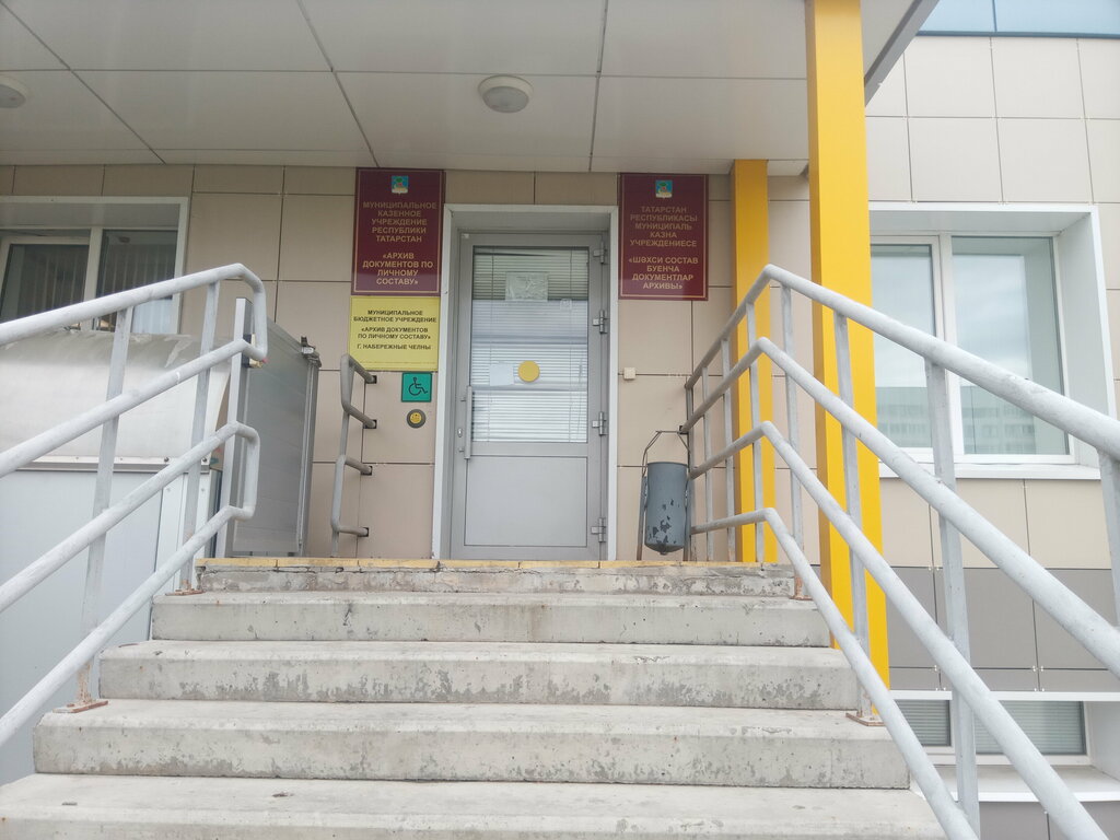 Arşivler Архив документов по личному составу, Naberejniye Çelny (Yar Çallı), foto