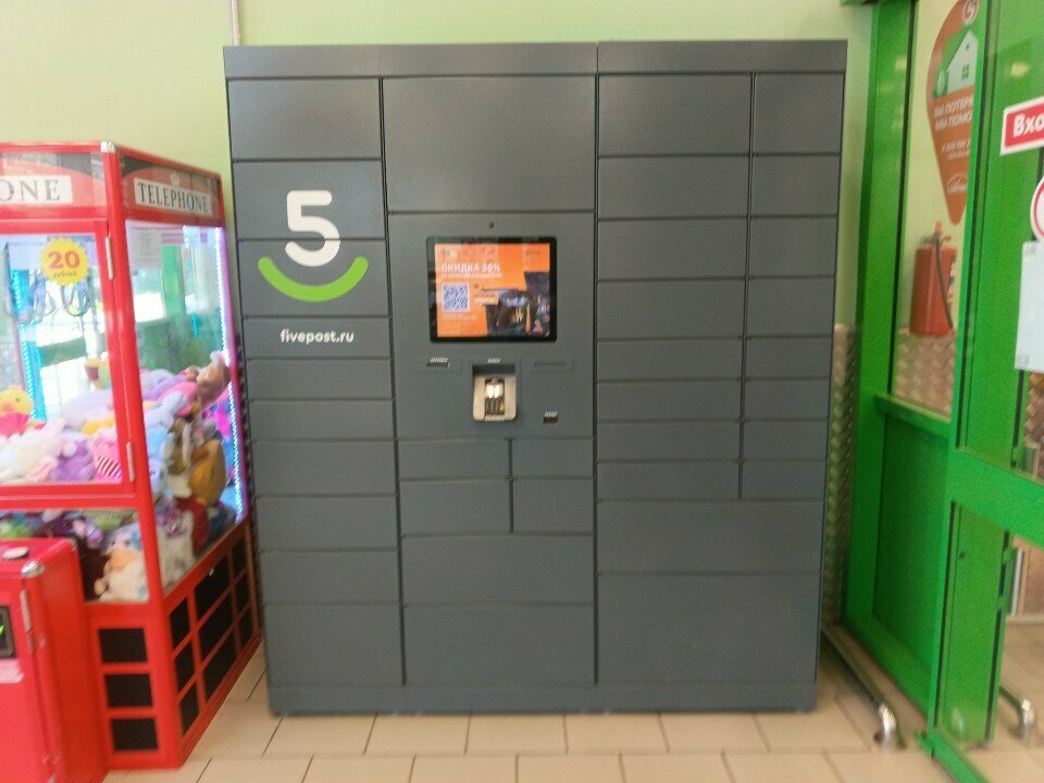 Parsel otomatı 5Post, Ulyanovsk, foto