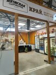 Логовская сыроварня (Vzletnaya Street No:2К), kasap, şarküteri  Barnaul'dan