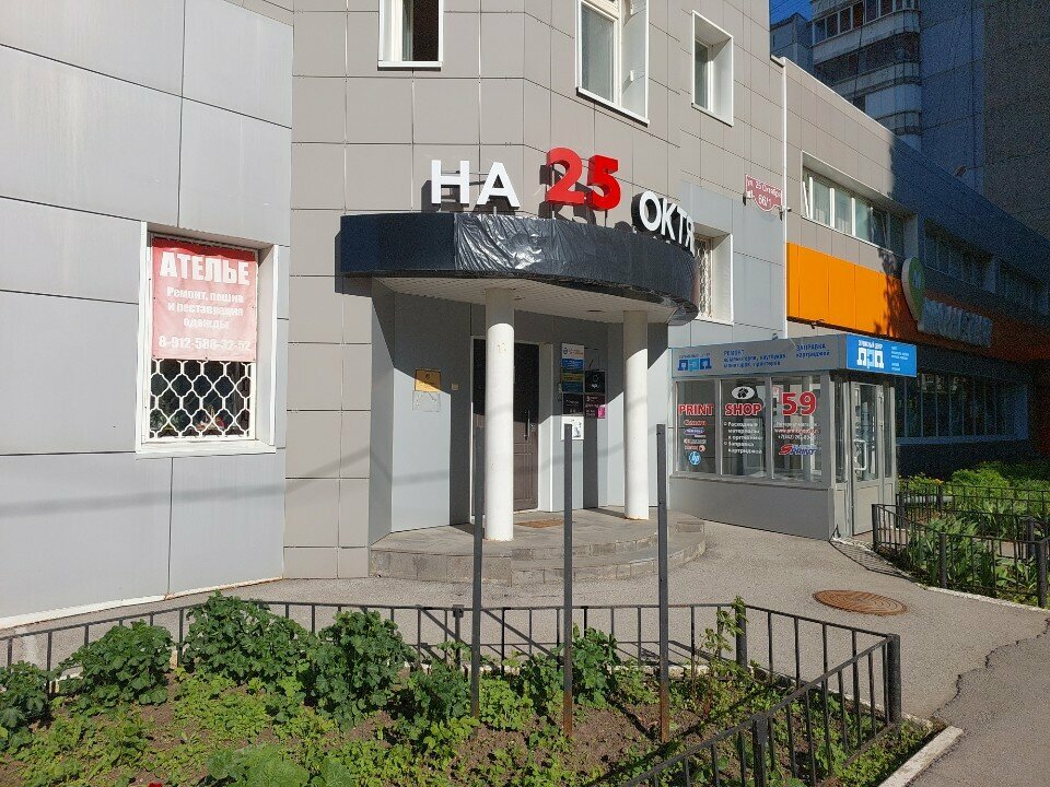 Araç modifiye Лаборатория Тест-Драйв, Perm, foto