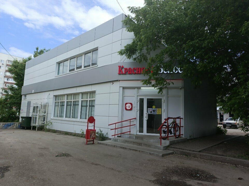 Market Красное&Белое, Ulyanovsk, foto