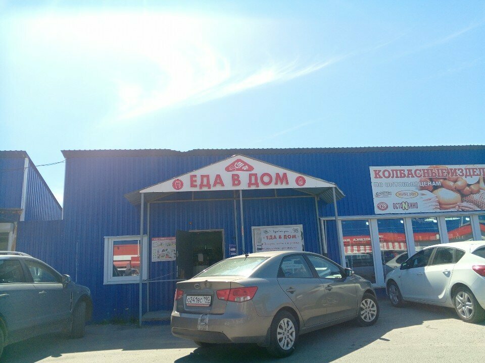 Kasap, şarküteri Мясо, Yegoryevsk, foto