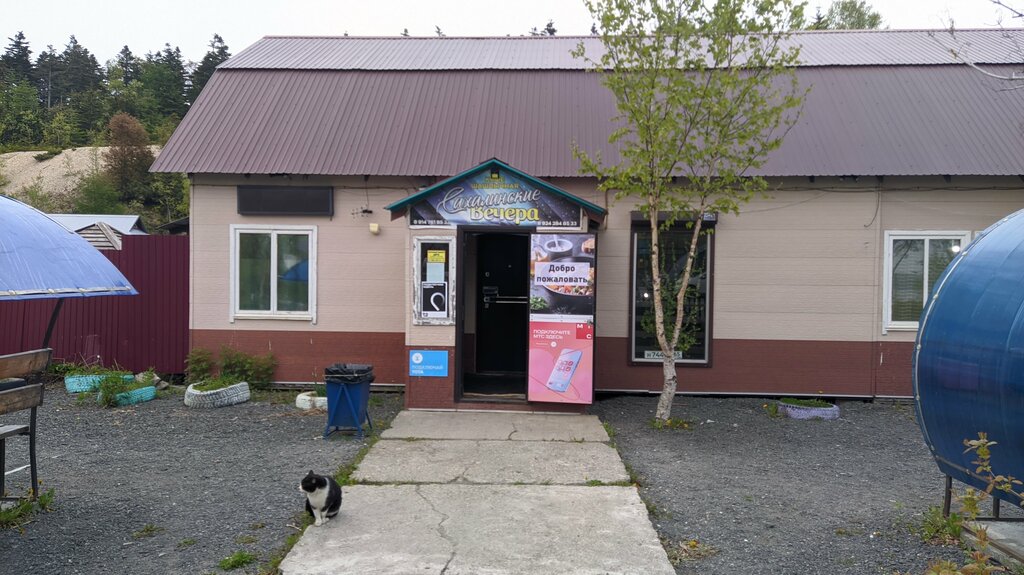 Kafe Сахалинские вечера, Sahalin Bölgesi, foto
