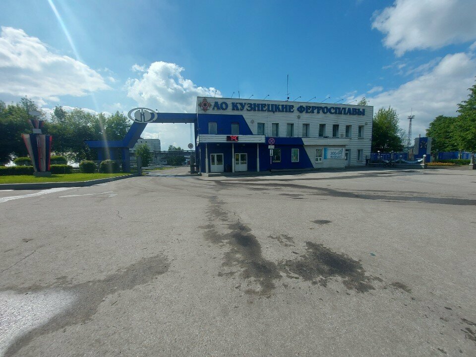 Metalurji Кузнецкие Ферросплавы, Novokuznetsk, foto
