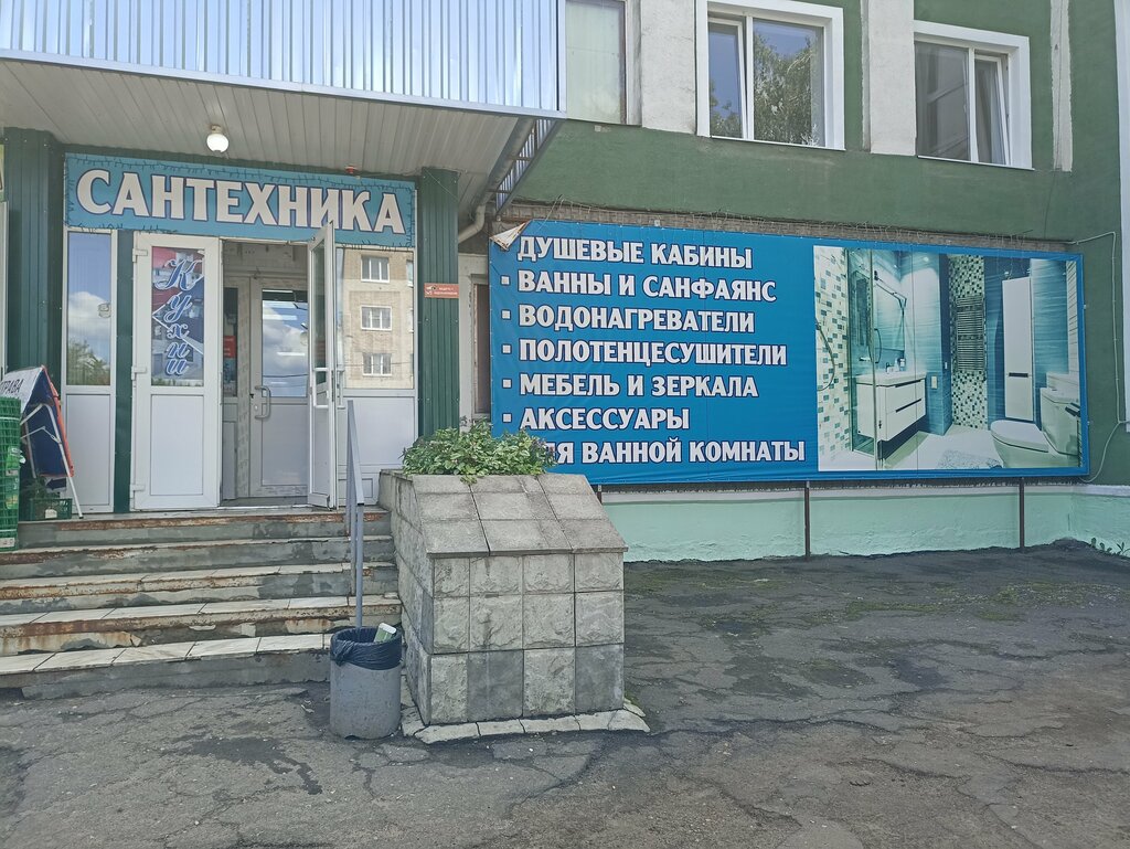 Banyo ve klozet mağazaları Сантехника New, Balaşov, foto