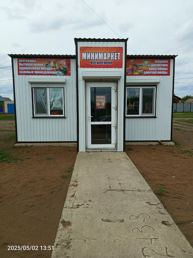 Ev temizlik ürünleri МиниМаркет, Orenburgskaya oblastı, foto