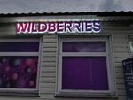 Wildberries (No:9А, derevnya Rabititsy), teslimat noktası  Saint‑Petersburg ve Leningradskaya oblastından