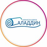 Аладдин (Belorechenskaya Street No:6), kuru temizlemeciler  Yekaterinburg'dan