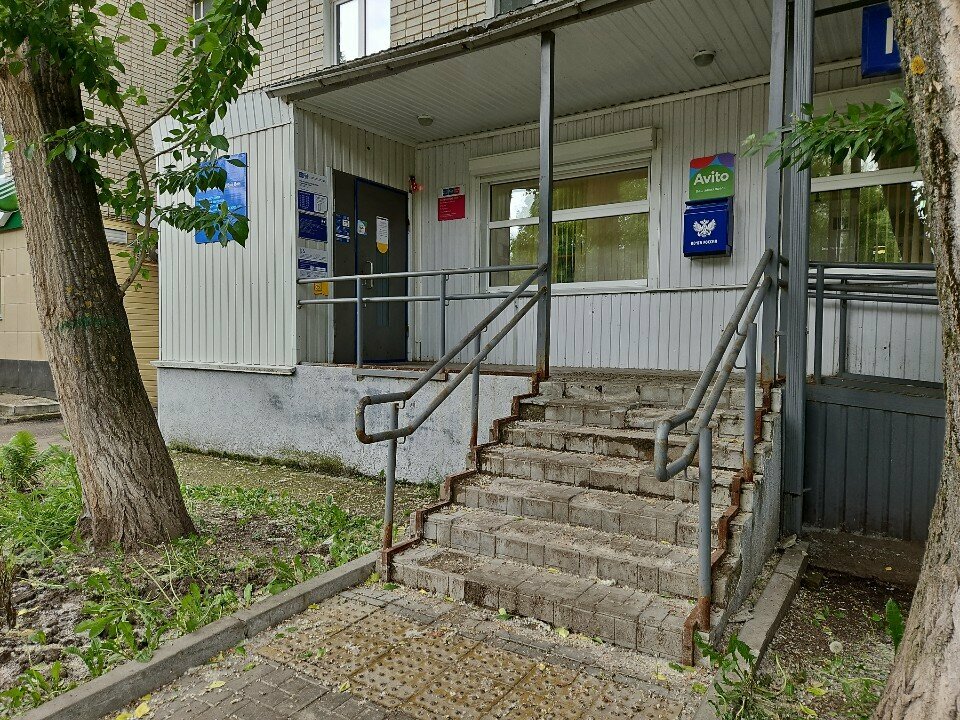 Bankacılık hizmet noktası Post Bank, Ulyanovsk, foto