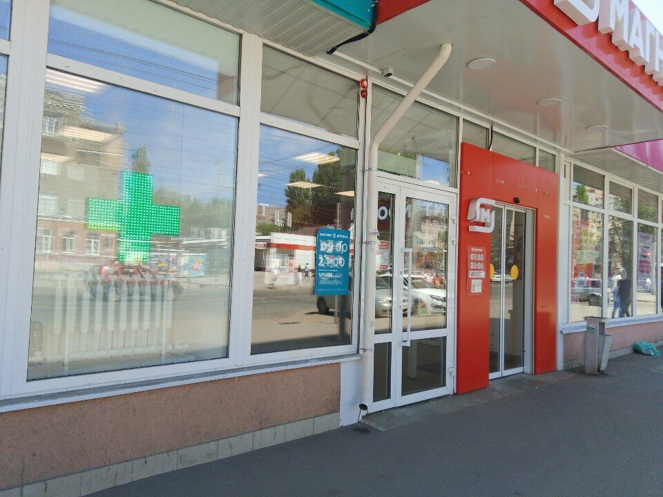 Eczaneler Magnit Apteka, Saratov, foto