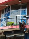 Stream lab (Addis Ababa, Arada, Sylvia Pankhurst Street), tıbbi laboratuvarlar  Addis Ababa'dan