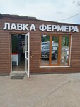 Лавка фермера (No:74с2, derevnya Kamenka), market  Moskova ve Moskovskaya oblastından