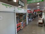 Магазин продуктов (Mendeleyeva Street No:177), market  Ufa'dan