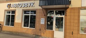 Oto ses sistemleri Bear, Smolensk, foto