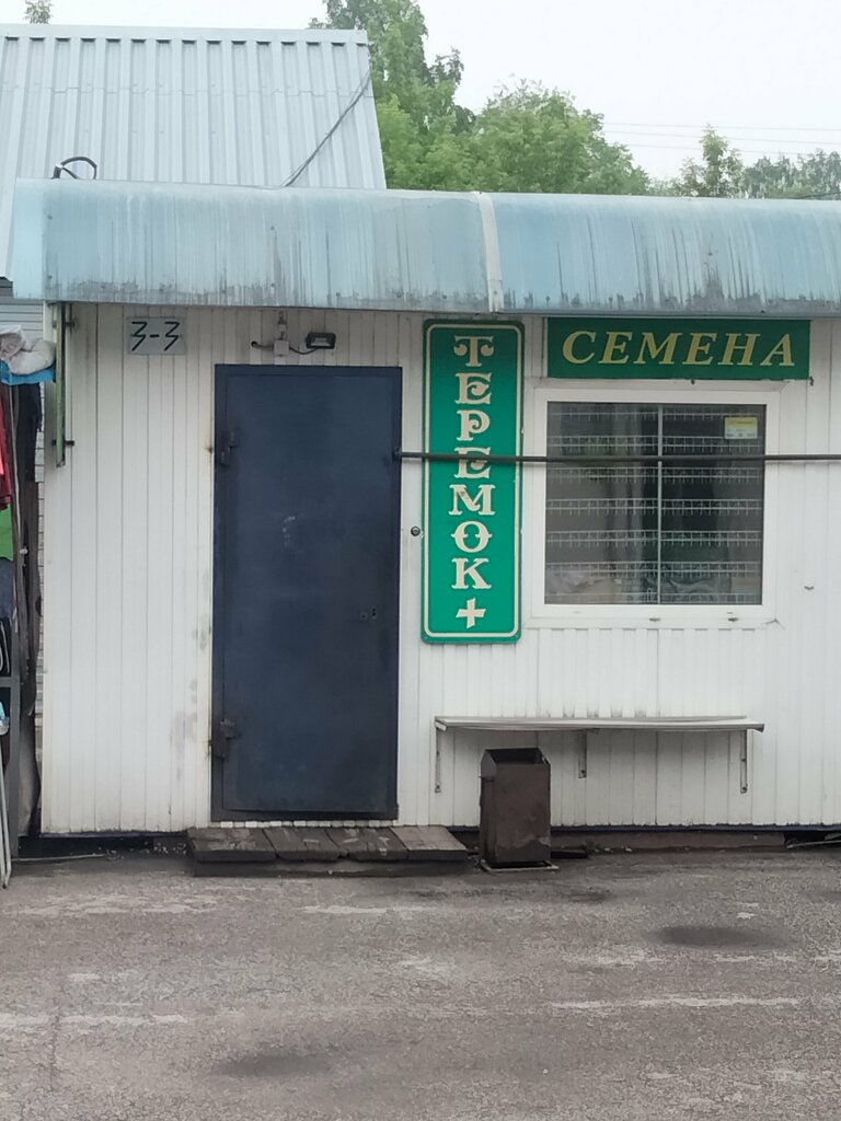 Çiçekçiler Цветы, , foto