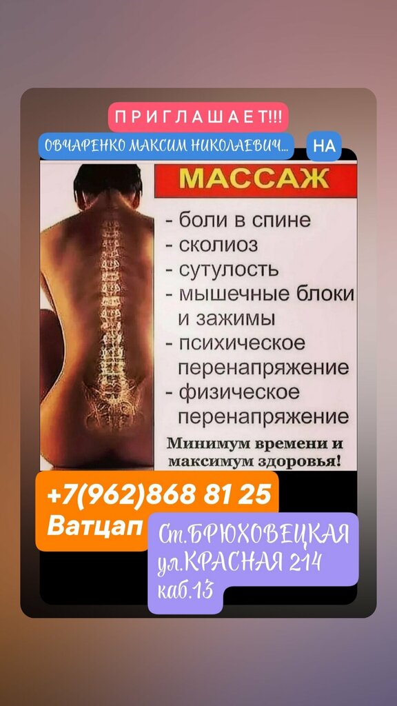 Göz sağlığı merkezleri Адевита, медицинский центр, Krasnodarski krayı, foto